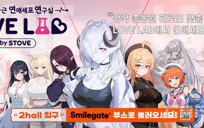 [AGF 2024] 'LOVE LAB' 히로인 만나보세요...AGF서 연애세포 깨우는 스토브 : ZUM 뉴스