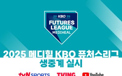 '대박' KBO 퓨처스리그 올해 120경기 TV 생중계로 본다 '대폭 확대' : ZUM 뉴스
