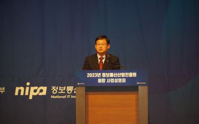 NIPA, 2023년 ICT 산업 진흥에 8182억원 투입··· 키워드는 ‘SaaS’ : ZUM 뉴스