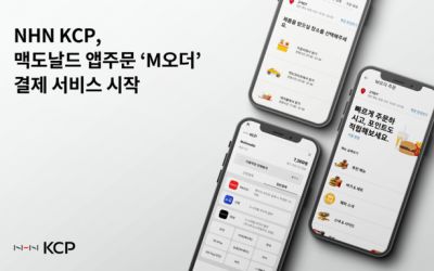 NHN KCP, 맥도날드 앱주문 'M오더' 결제 서비스 시작 : ZUM 뉴스