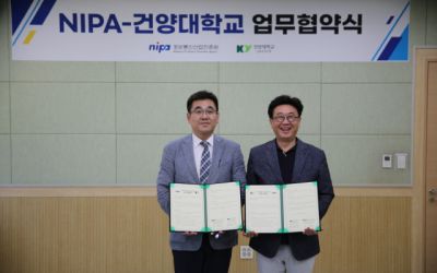 NIPA, 건양대 손잡고 공개SW 전문가 양성한다 : ZUM 뉴스