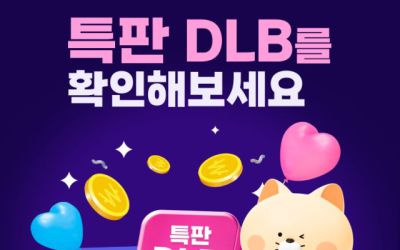 신한투자증권, 사옥 이사(ISA)기념 특판 DLB 3차 모집 : ZUM 뉴스