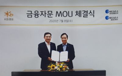 KB증권, 테크로스 자회사와 금융자문 MOU : ZUM 뉴스