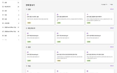 올거나이즈, SKT에 ‘알리 LLM 앱 마켓’ 제공 : ZUM 뉴스