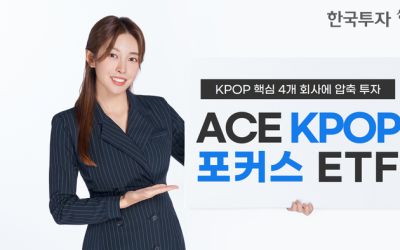 SM·하이브·JYP·YG...K팝 집중하는 ETF 나온다 : ZUM 뉴스