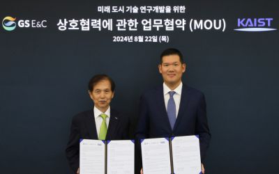 GS건설, KAIST와 ‘스마트시티 기술 확보’ 산학 협력