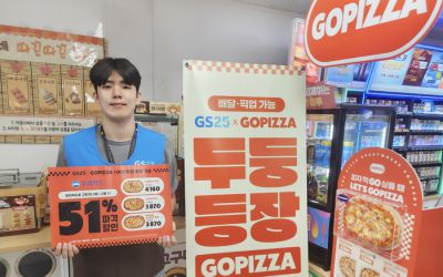 GS25, 5개월 만에 고피자 운영 매장 1000호점 돌파… “연내 1500점 열 것” : ZUM 뉴스