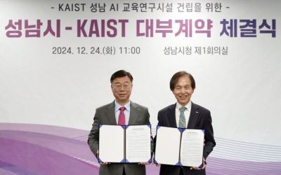 판교에 'KAIST AI 교육연구시설' 세운다 : ZUM 뉴스