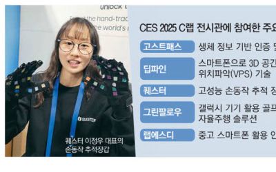 삼성이 키운 '될성부른 혁신' CES서 빛났다 : ZUM 뉴스