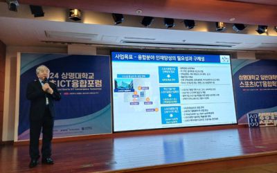 상명대 대학원, 스포츠ICT융합포럼 개최 : ZUM 뉴스