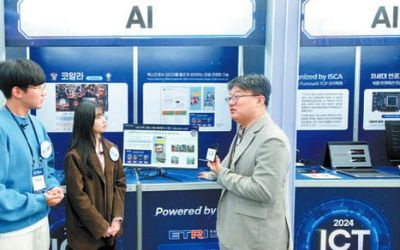 [issue&] ICT 연구개발 연 1조 투자…AI반도체, 사이버 보안 등 고도화된 기술력 확보 : ZUM 뉴스