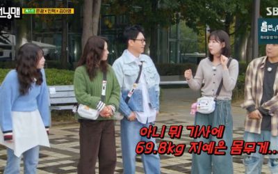 지예은 “내 몸무게 69.8kg? 아니야!” 억울 (‘런닝맨’) : ZUM 뉴스