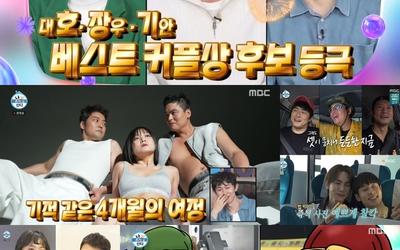 ‘나 혼자 산다’ 기안84X김대호X이장우, 새로 쓴 브로맨스 : ZUM 뉴스