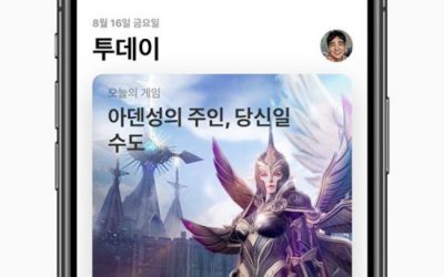 애플 앱스토어에 성인인증 도입…고스톱도 이용가능할 듯 : ZUM 뉴스