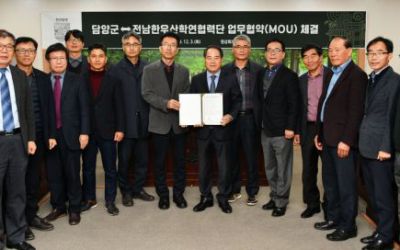 담양군, 전남한우산학연협력단 MOU 체결 : ZUM 뉴스