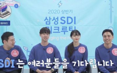 삼성SDI, 코로나19 확산 방지 위해 '랜선 리크루팅' 진행 : ZUM 뉴스