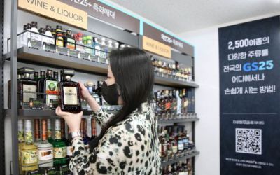 GS25, 홈텐딩 열풍…칵테일 주류 매출 225%↑ : ZUM 뉴스
