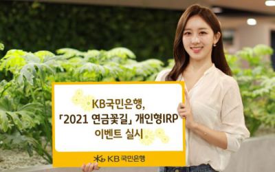 "경품 드립니다"…금융권에 불붙는 IRP 고객 유치전