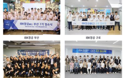 기업은행, 2022년 하반기 ‘IBK창공’ 혁신 창업기업 69개사 육성 지원 : ZUM 뉴스