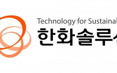 IBK투자증권 "한화솔루션 목표주가 6만8000원으로 상향" : ZUM 뉴스