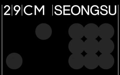 29CM, 성수동에 첫 플래그십 스토어 '이구성수' 오픈 : ZUM 뉴스