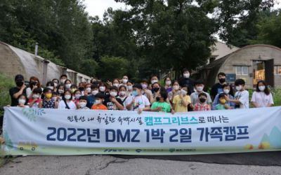 파주 'DMZ'내 캠프그리브스 1박2일 숙박체험행사 열린다 : ZUM 뉴스
