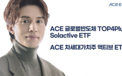 한투운용, '반도체·가치주' 새 간판 단 ACE ETF 2종 출시 : ZUM 뉴스