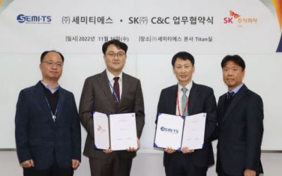 세미티에스, SK C&C와 제조 자동화 솔루션 사업 MOU : ZUM 뉴스