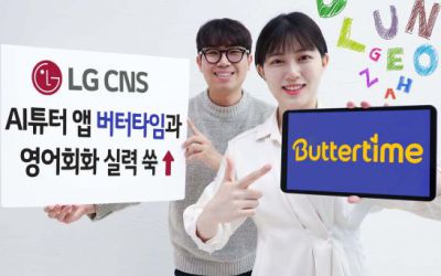 "AI로 영어 실력 쑥쑥"…LG CNS '버터타임' : ZUM 뉴스