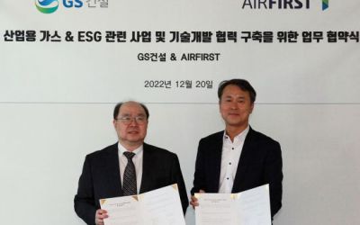 GS건설, 에어퍼스트와 산업용 가스·ESG 기술개발 MOU : ZUM 뉴스