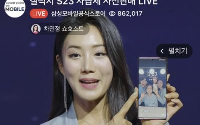 11번가, 라방서 갤럭시S23 시리즈 128억 판매 : ZUM 뉴스