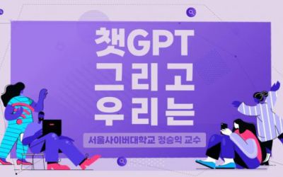 금천구, 청소년 대상 챗GPT 활용 교육 : ZUM 뉴스