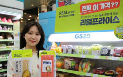 고물가 속 초저가 '날개'…GS25 "PB상품 매출 714% 상승" : ZUM 뉴스
