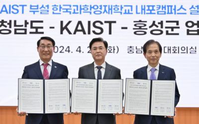 충남 내포신도시에 KAIST 영재학교 설립···2028년 개교 : ZUM 뉴스