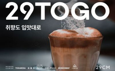 버스타고 찾아온 테라로사…29CM, 찾아가는 팝업이벤트 : ZUM 뉴스