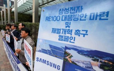 [포토] 삼성전자 RE100 대응방안 마련 촉구하는 시민단체 : ZUM 뉴스