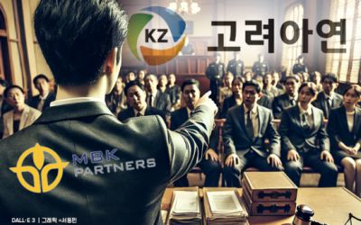 고려아연 "영풍·MBK 요구한 신규이사 일부, 법적 결격사유" : ZUM 뉴스