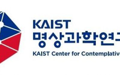 KAIST, 명상과학연구소 증축 개관 : ZUM 뉴스