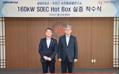 삼성E&A-KIST, 고온 수전해 설비 실증 착수 : ZUM 뉴스
