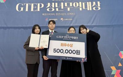 국립부경대팀, 한국무역협회 GTEP 청년무역대상 ‘최우수상’ : ZUM 뉴스