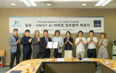 길온, UNIST AI대학원과 인공지능 솔루션 '맞손' : ZUM 뉴스