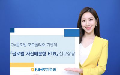[머니팁]NH투자증권, 글로벌 자산배분형 ETN 신규상장 : ZUM 뉴스