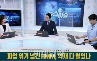 파업 위기 넘긴 HMM, 악재 다 털었나 : ZUM 뉴스