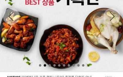 BBQ, HMR 전문 'BBQ몰' 물류 시스템·제품 라인업 강화 : ZUM 뉴스