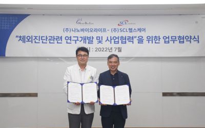 나노바이오라이프, SCL헬스케어와 MOU 체결 : ZUM 뉴스