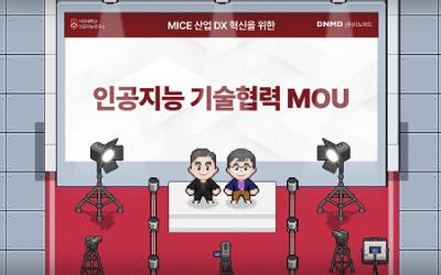디노마드, 서강대학교 인공지능연구소와 MOU… AI 기술 고도화 : ZUM 뉴스
