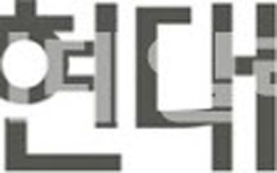 HDC현대산업개발, 상생협력기금 3억3000만원 출연 : ZUM 뉴스