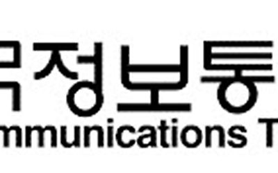 TTA, 6G 주도권 확보 위한 국제협력 박차