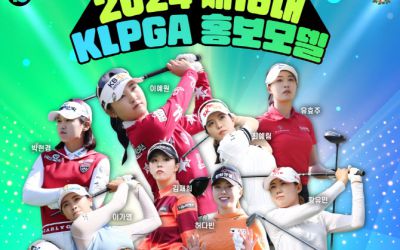 이예원과 루키 3인방, 2024년 KLPGA 홍보모델 선정 : ZUM 뉴스