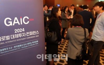 [GAIC2024]대체투자 인사이트 교류 '만남의 광장'…380여명 모였다 : ZUM 뉴스